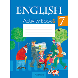 Английский язык. 7 класс. Практикум-2/Activity Book-2, Юхнель Н. В ...